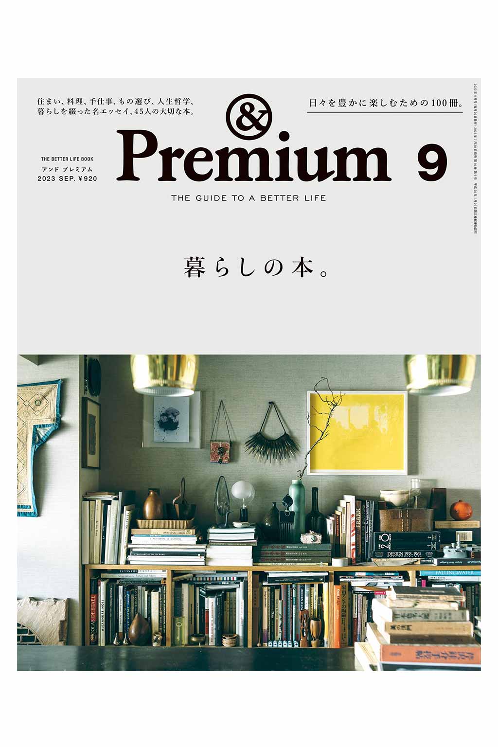 BlueButtonShop - Publication - Publication-AND-PREMIUM-Magazine-09-2023-0