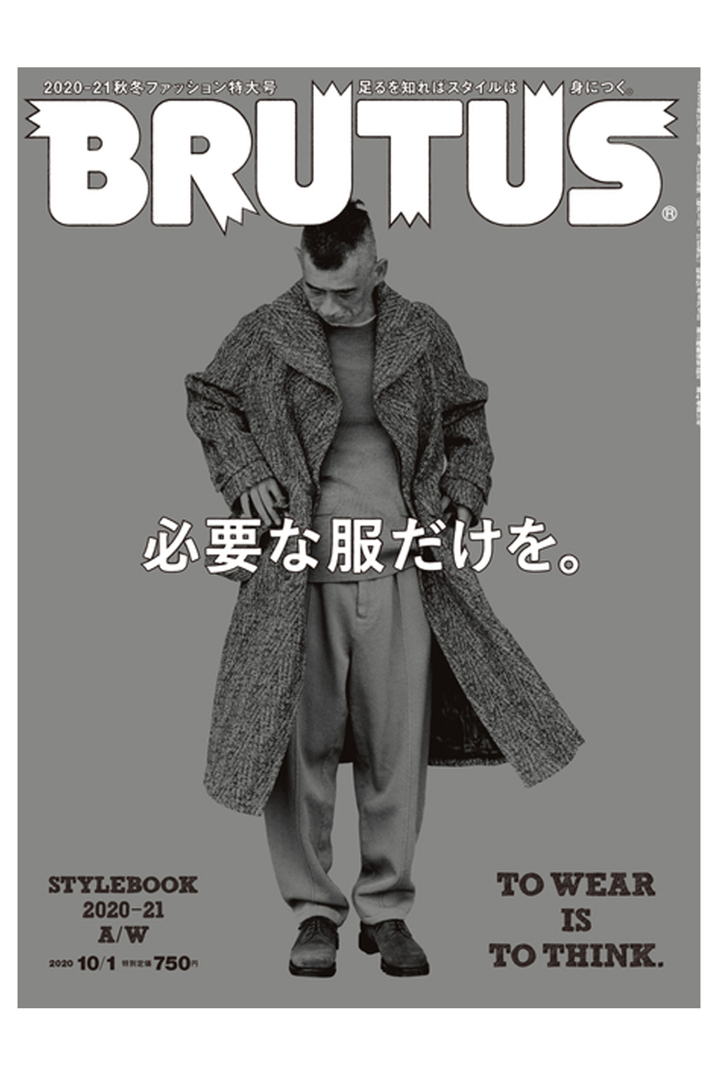 BlueButtonShop - Publication - Publication-Brutus-Magazine-Issue-924 ...