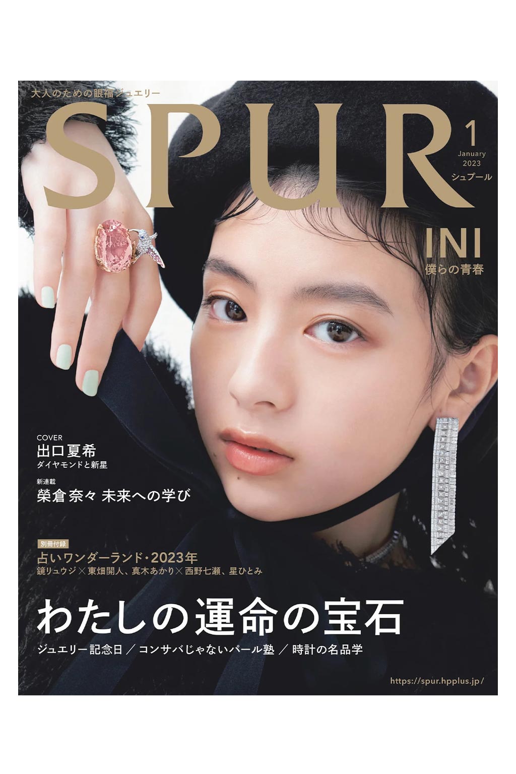 BlueButtonShop - Publication - Publication-SPUR-MAGAZINE-01-2023-SPUR