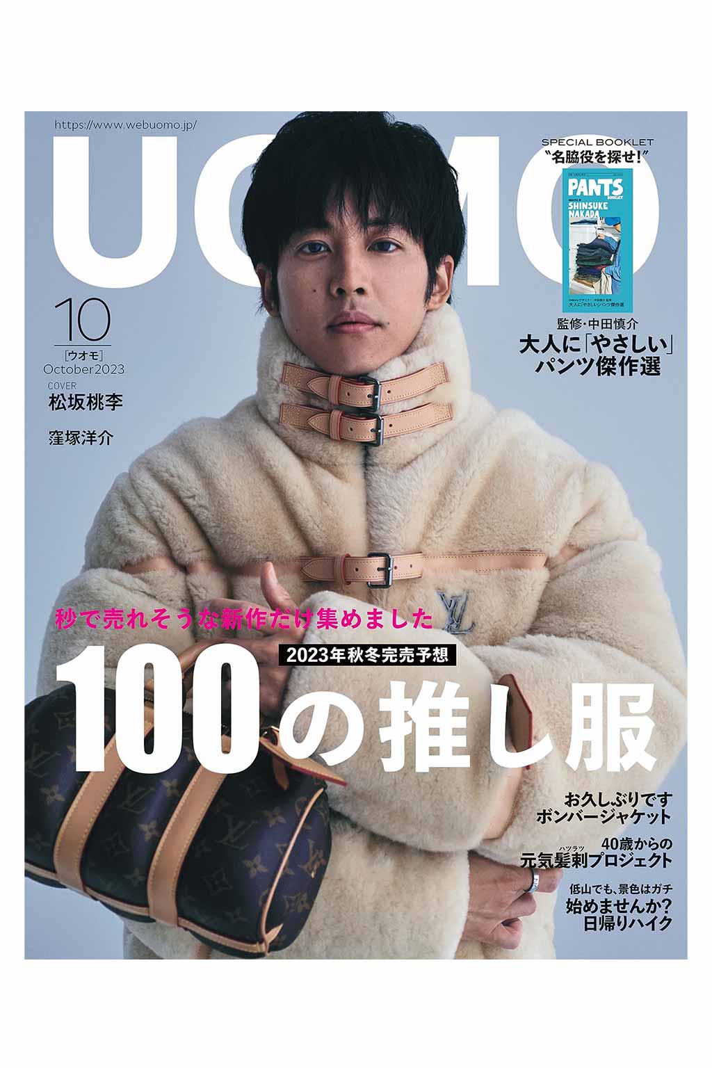 BlueButtonShop - Publication - Publication-UOMO-Magazine-10-2023-0